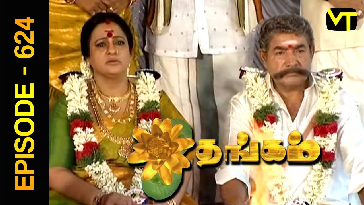 Thangam Tamil Serial | Episode 624 | Ramya Krishnan | Vijayakumar ...
