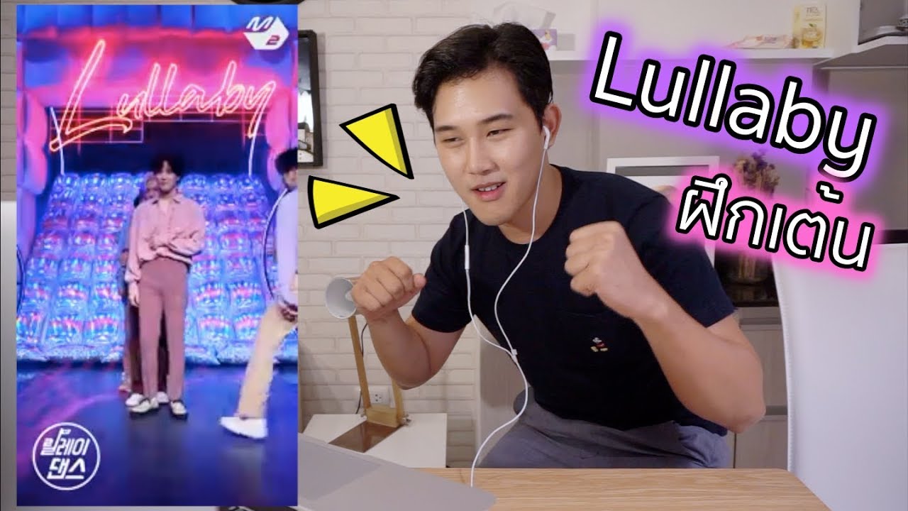 Lullaby - Got7 (Dance Practice + React.) Non - Kpop - YouTube