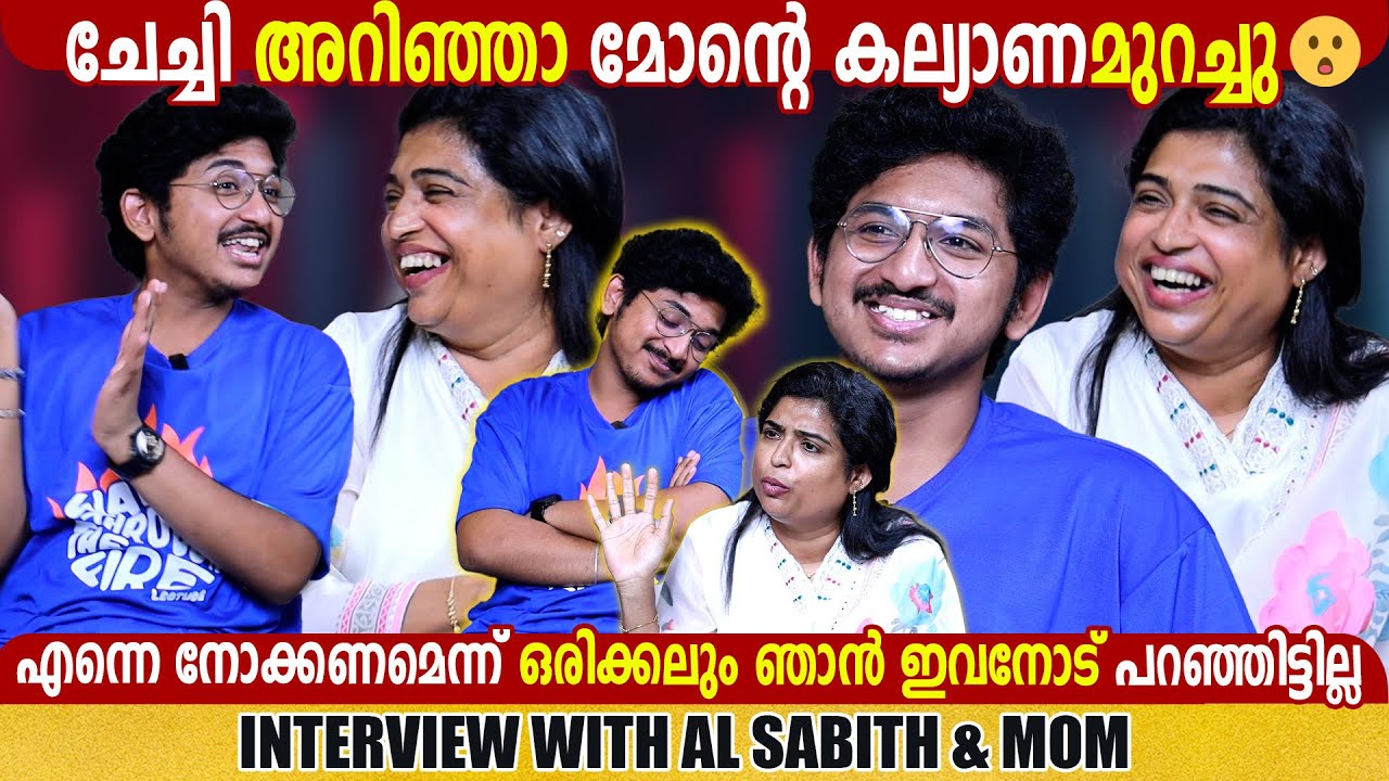 AL SABITH & MOM | INTERVIEW | UPPUM MULAKUM | KESHU |GINGER MEDIA ...