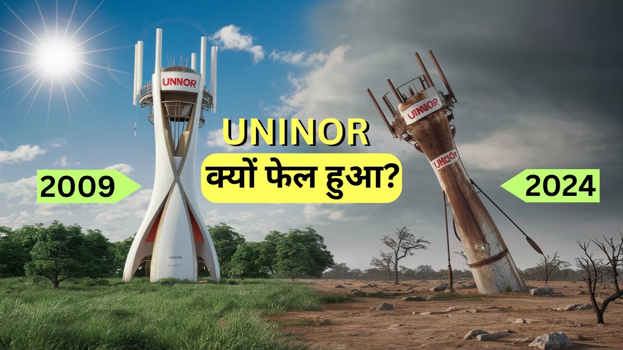 Uninor क्यों बंद हुई? पूरी कहानी जानें - YouTube