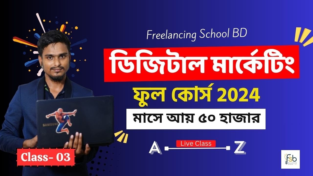 Class-03 | Facebook Page Create and Setup Part-1 | Digital Marketing Course | Freelancing School ...