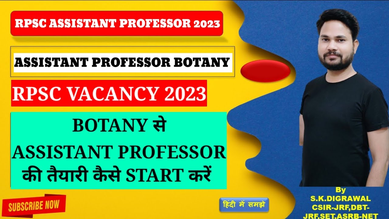 BOTANY SE ASSISTANT PROFESSOR KI TEYARI KAISE KARE / RPSC ASSISTANT ...