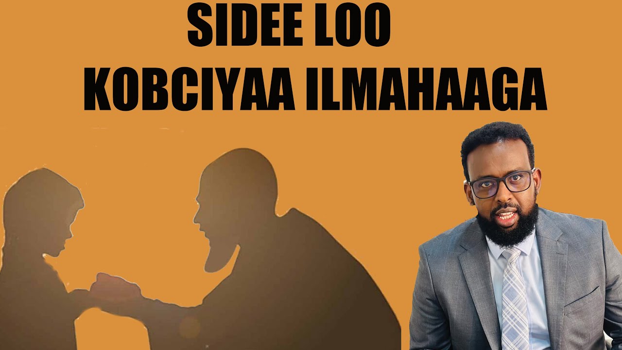 SIDEE LOO KOBCIYAA ILMAHAAGA , SOMALI. #SOMALI - YouTube