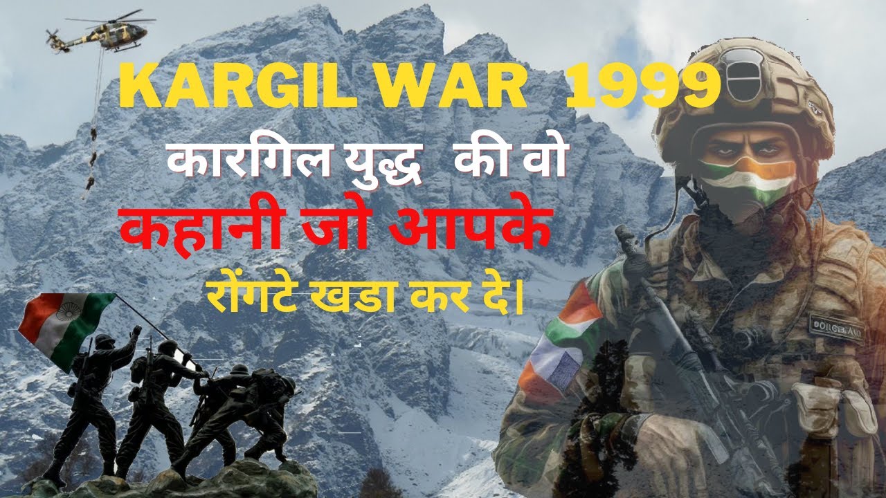 Kargil War Real story | "Kargil War 1999: Untold Stories "| कारगिल ...