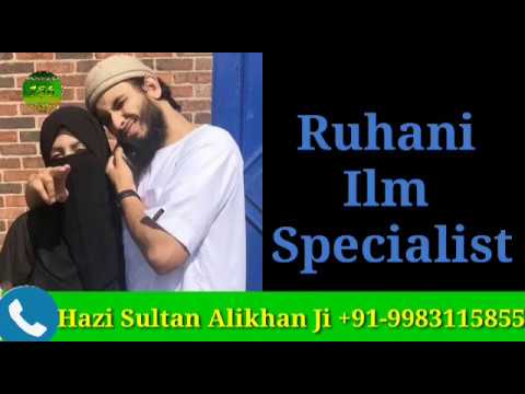 Ruhani Ilm Specialist || World Famous Muslim Astrologer || - YouTube