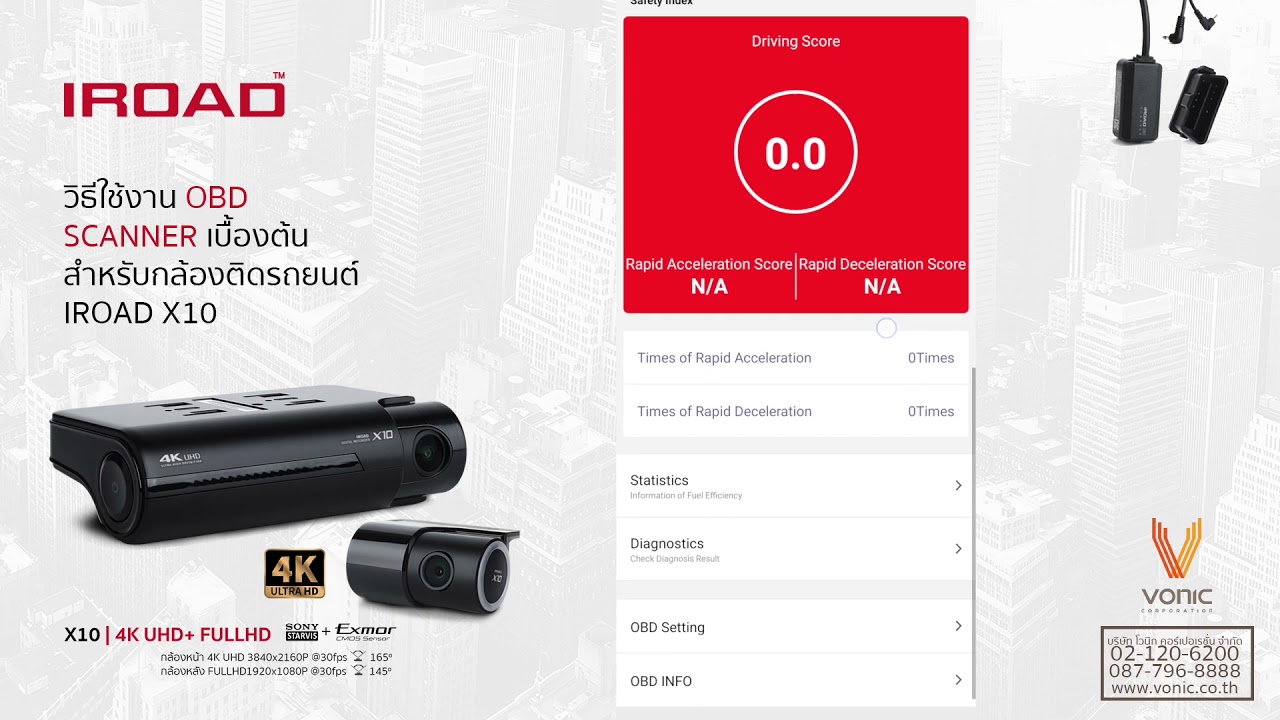 วิธีใช้ OBD Scanner สำหรับกล้องติดรถยนต์ IROAD X10 - YouTube