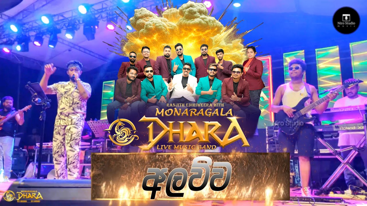 Monaragala Dhara Live Music Band 😍 ️ | #srilanka#viral #tranding # ...