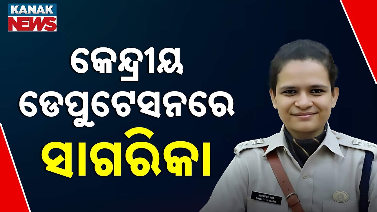 Reporter Live: Big Responsibility For IPS Sagarika Nath, Joins Central Deputation - YouTube