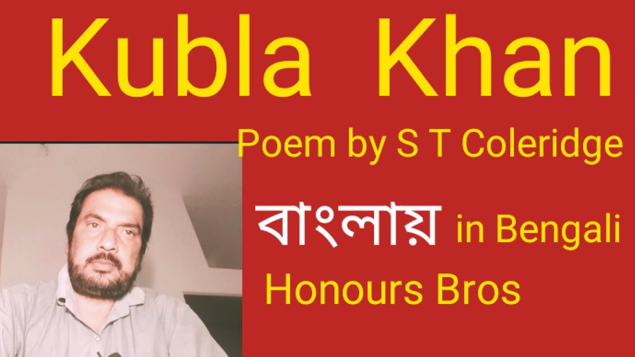 Kubla Khan poem by S T Coleridge in Bengali Bangla বাংলা explained by ...