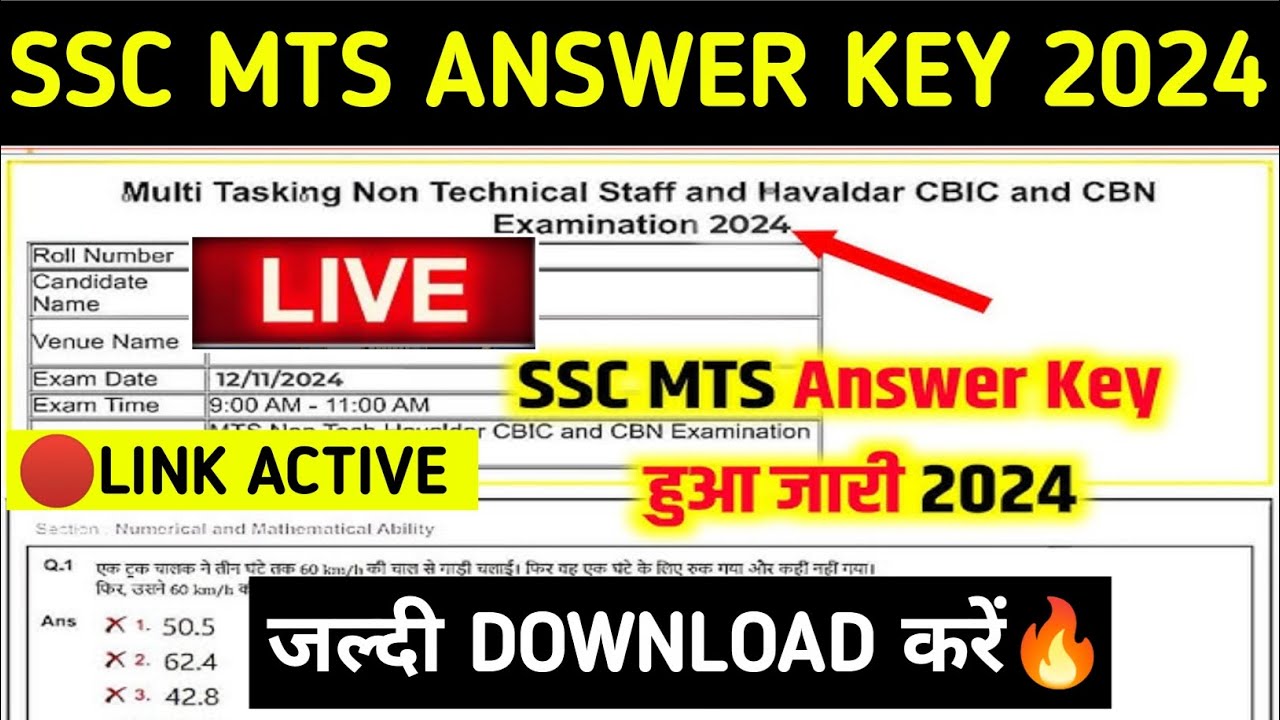 SSC MTS ANSWER KEY 2024||ssc mts result kab aayega||ssc mts answer key ...