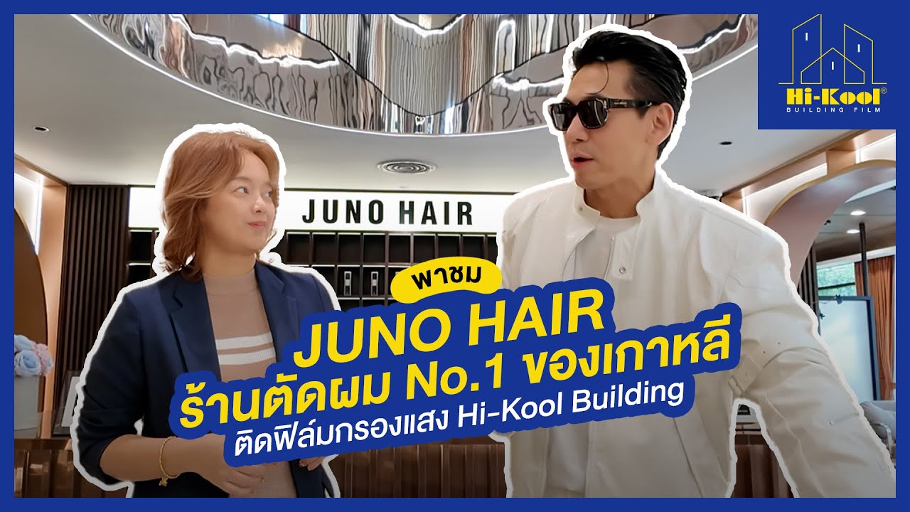 😎 พาชมร้าน "Juno Hair" ของเฮียเพชรจ้า 😎ร้านตัดผม No.1 ของเกาหลี ลงทุน ...