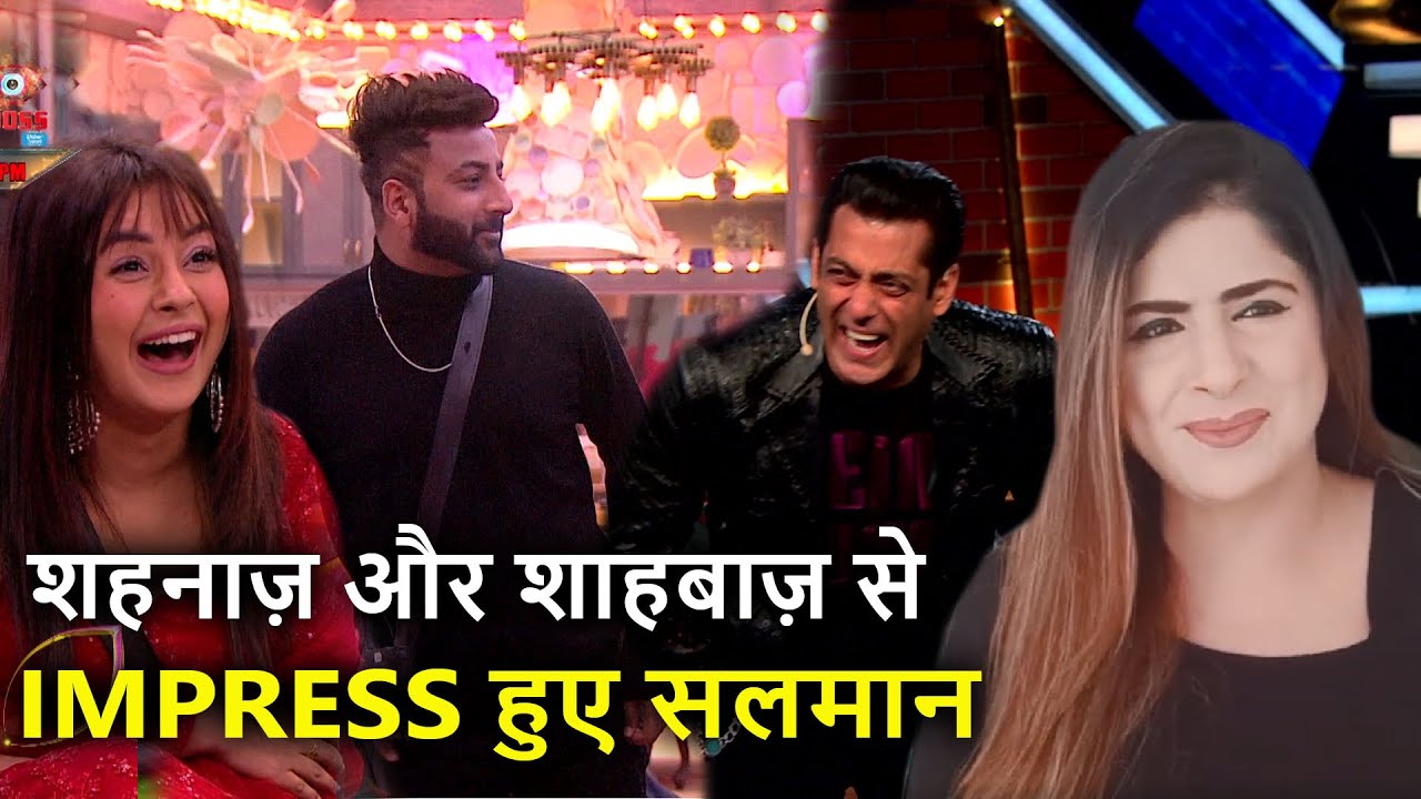 Bigg Boss 13| Shehnaaz aur Shahbaz se impress hue Salman Khan - YouTube