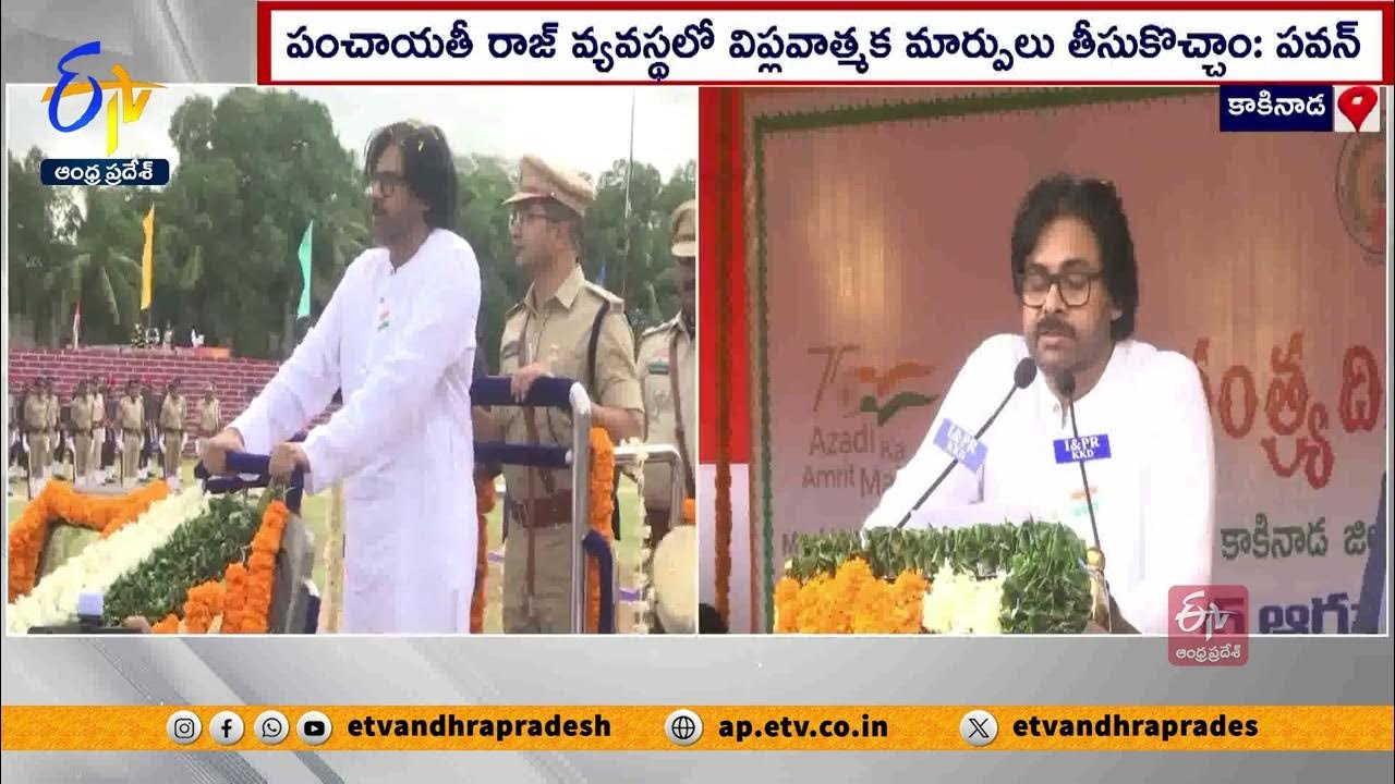 Independence Day Celebrations at Kakinada | Deputy CM Pawan Kalyan Participate - YouTube