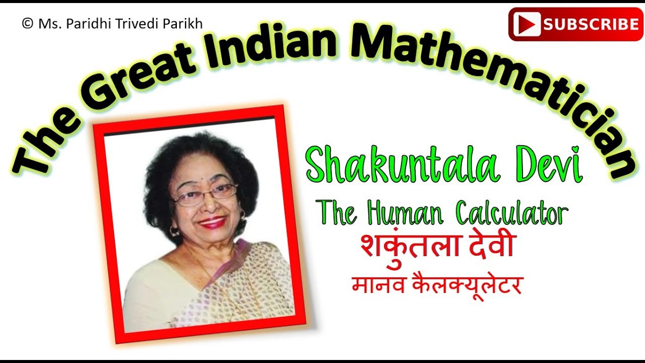 Famous Indian Mathematicians Shakuntala Devi