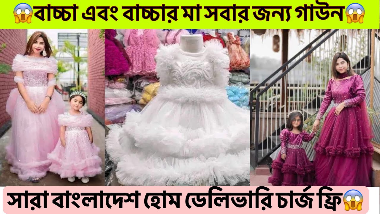 Eid special Barbie party frock for baby girl 1-13 years Fancy dress for ...