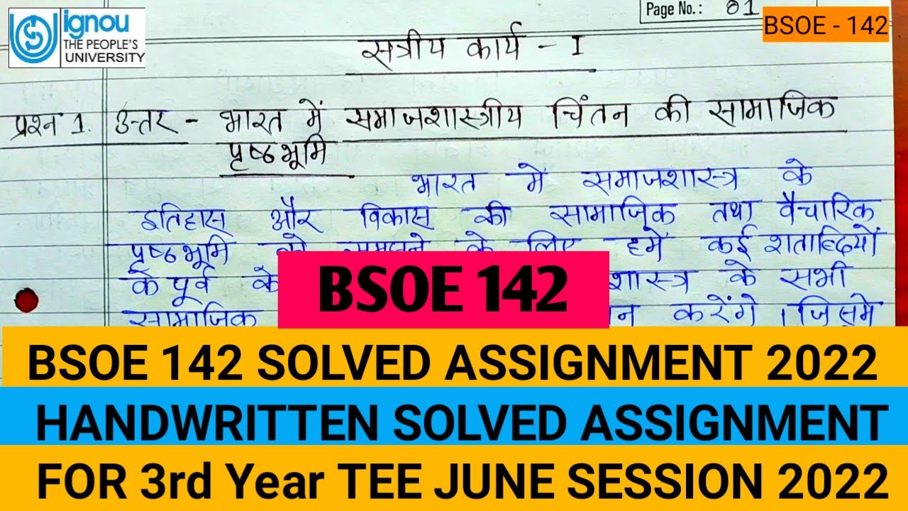 BSOE 142 SOLVED ASSIGNMENT IN HINDI MEDIUM FOR BAG | BSOE 142 SOLVE ...