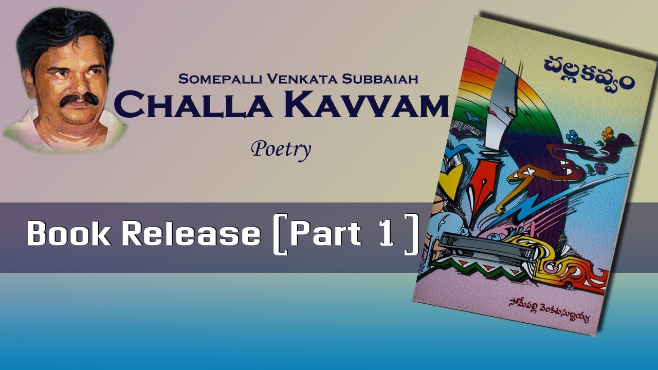 Challakavvam Book Release Part -1 || Somepalli Venkata Subbaiah || No ...