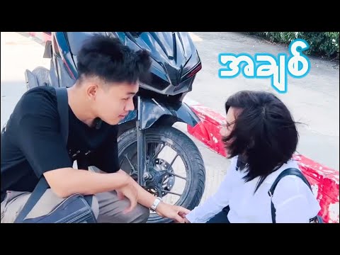 Shwe Tatar E Gold Card - YouTube