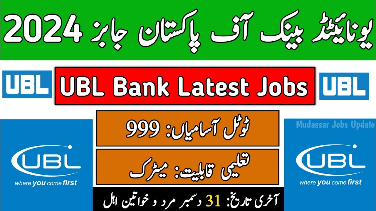 UBL Bank Jobs 2024 | UBL Bank Jobs 2024 Apply Online | United Bank ...