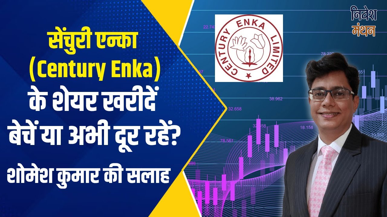 century enka share latest news | century enka share | century enka ...