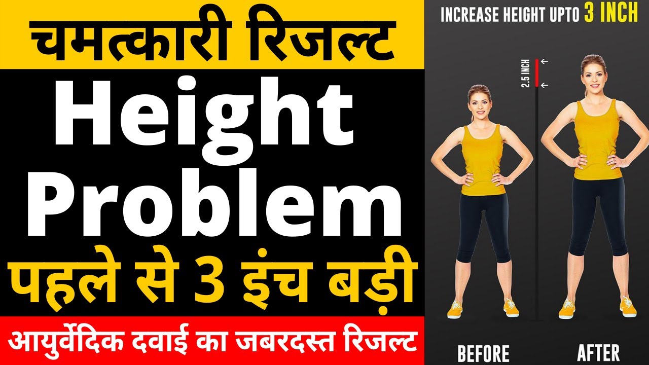 height badhane ka tarika | exercises to increase height | increase ...