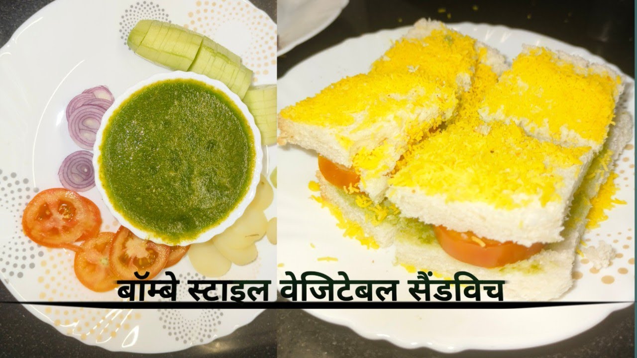 वेजिटेबल सैंडविच कैसे बनाते हैं how to make Bombay style vegetable ...