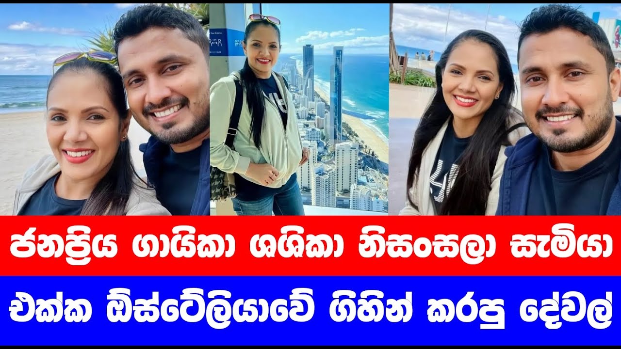 Things that popular singer shashika nisansala did in australia with her ...