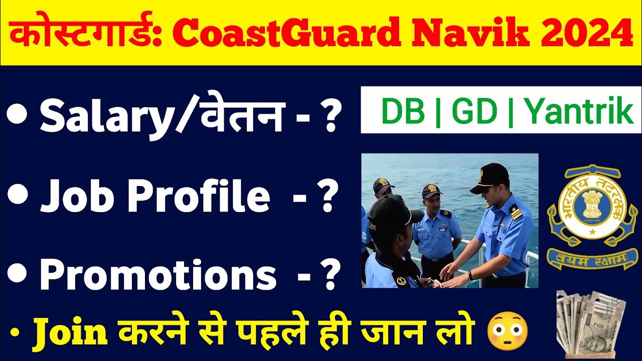 Coast Guard Navik Job Profile | Coast Guard DB GD Work, Salary ...