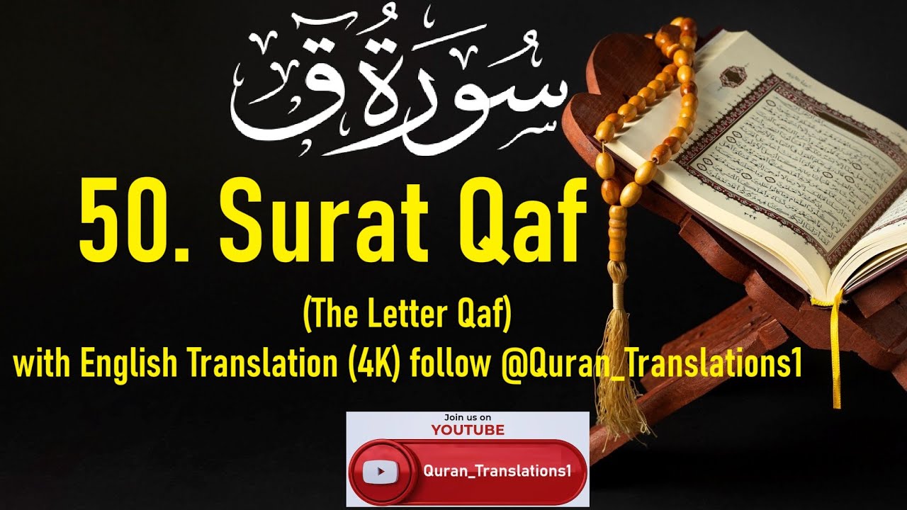 50 Surah Qaf (The Letter Qaf) with English Translation (4K) follow ...