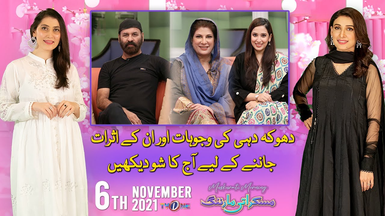 Muskurati Morning | Morning Show | Warda Shoaib | Alveena Agha | 6 ...