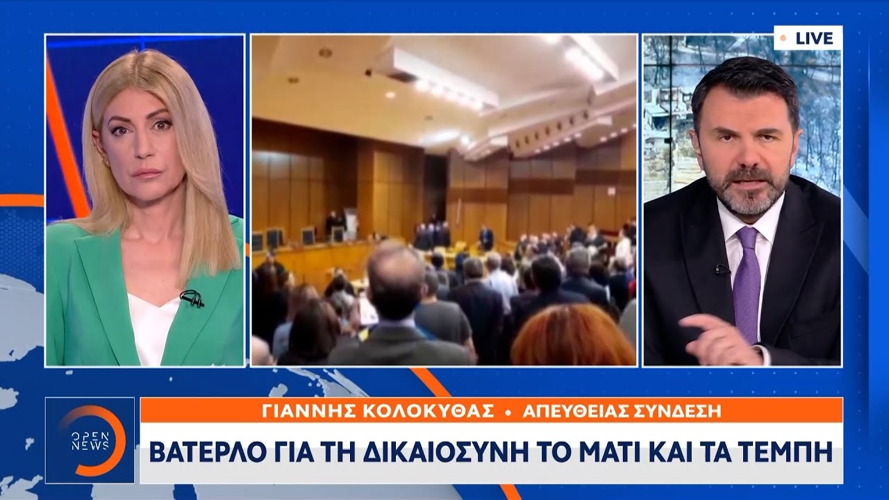 Το σχόλιο του Γιάννη Κολοκυθά για το Μάτι – Απόφαση ντροπή | OPEN TV ...