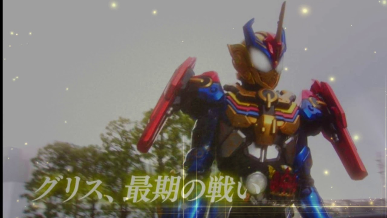 Kamen Rider Grease Perfect Kingdom Henshin Sound (HD) - YouTube