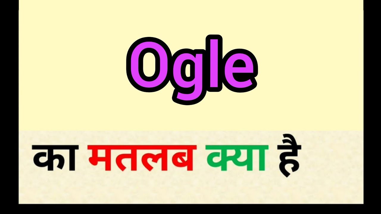Ogle meaning in hindi || ogle ka matlab kya hota hai || word meaning ...