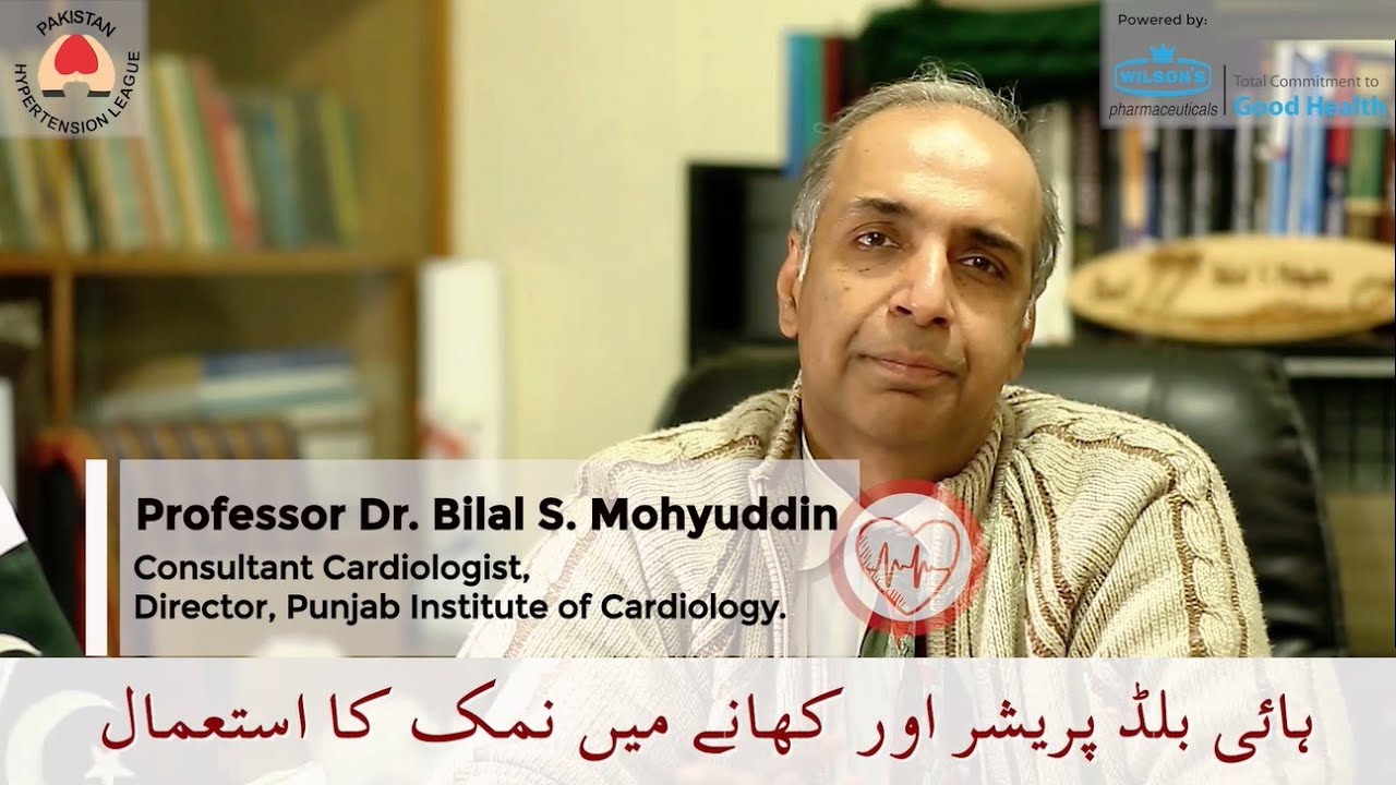 Salt and High Blood Pressure | Prof. Dr. Bilal Mohyuddin - YouTube