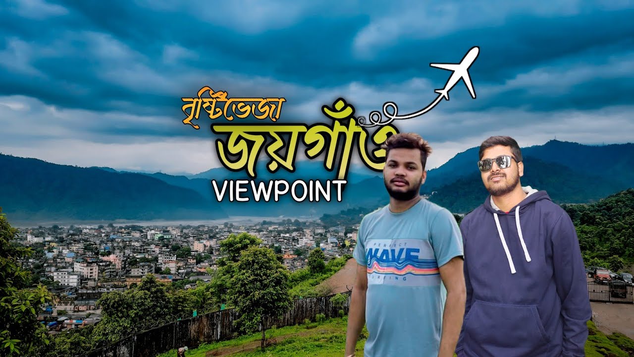 JAIGAON VIEW POINT।। Suddenly I Visit New COUNTRY BHUTAN🇧🇹 - YouTube