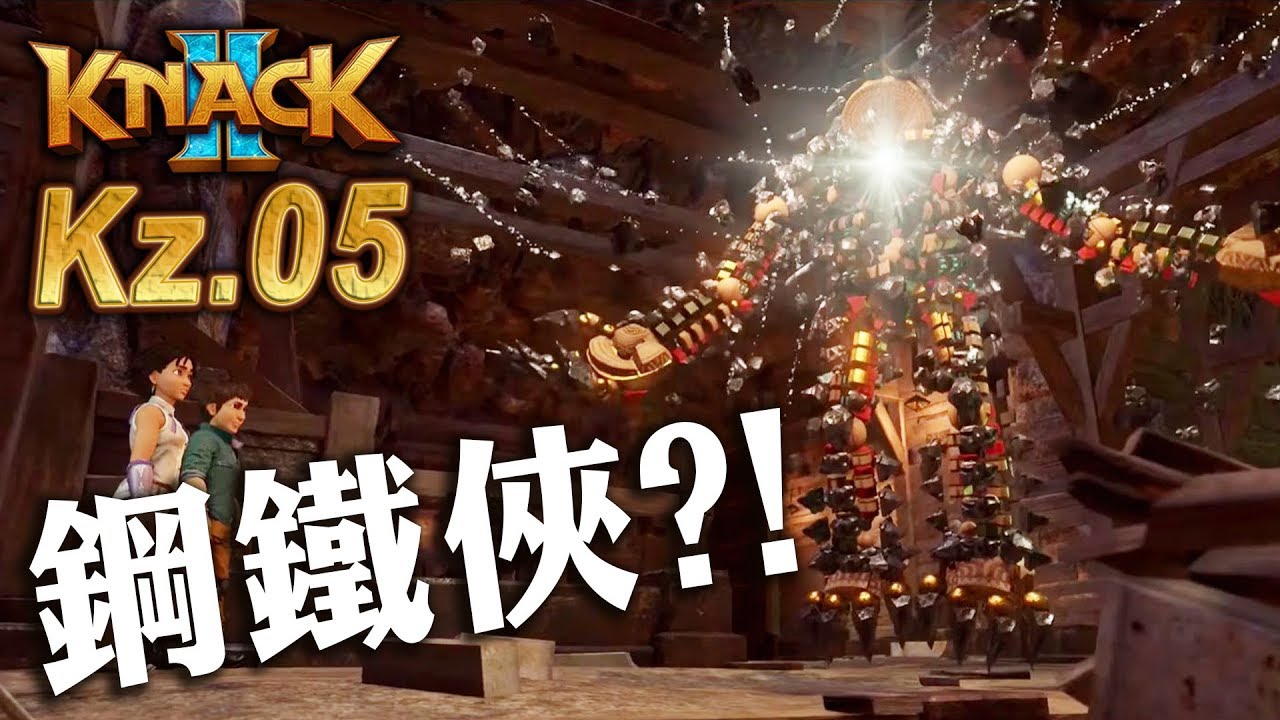 合體Iron Man!!! w/Wing『 Knack 2 KZ. 05』 - YouTube