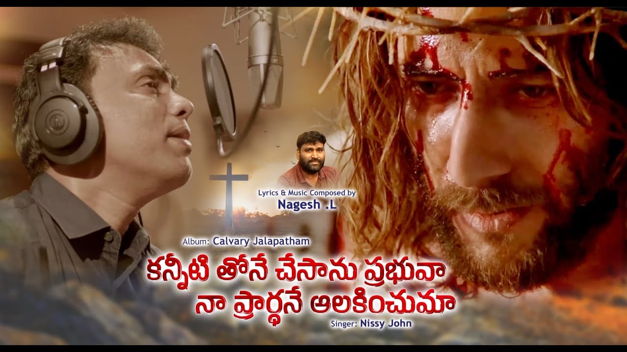 Kannititone chesanu prabhuva || Jesus Telugu Full song || Singer Nissy ...