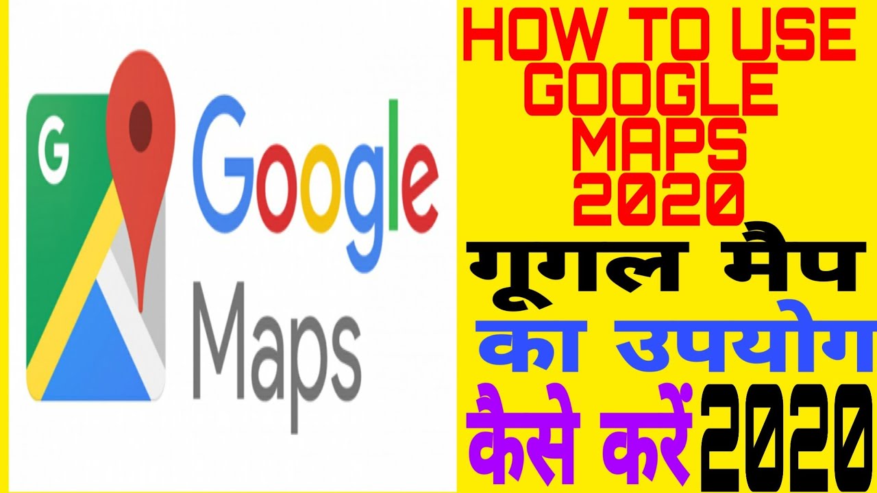 How to use Google Maps 2021। गूगल मैप कैसे देखें 2021। Google maps ...