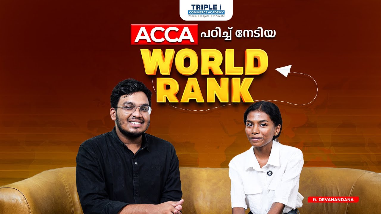 പഠിച്ച് നേടിയ World Rank!| ACCA | Devanandana S Nadh | Triple i ...