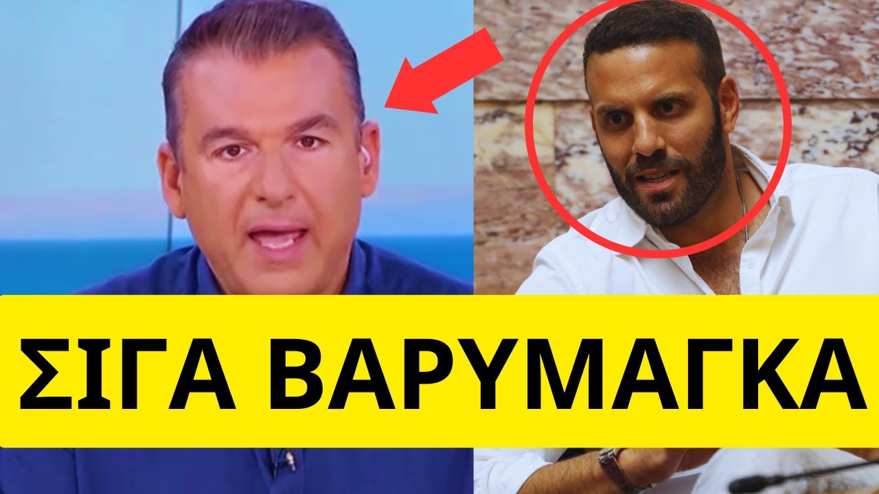 Απάντησε στον Νίκο Παππά ο Λιαγκας στο πρωινό του ΑΝΤ1 - YouTube