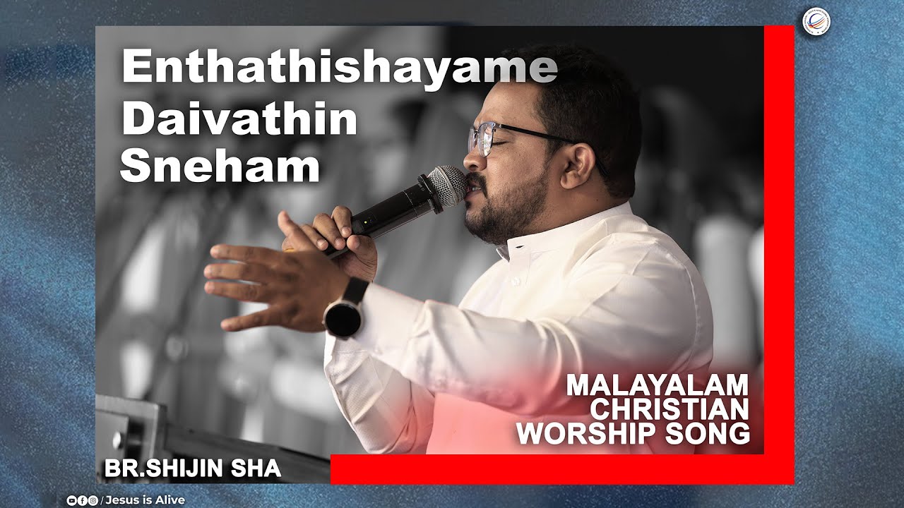 Enthathisayame daivathin sneham| Malayalam Christian Worship Songs | Br ...