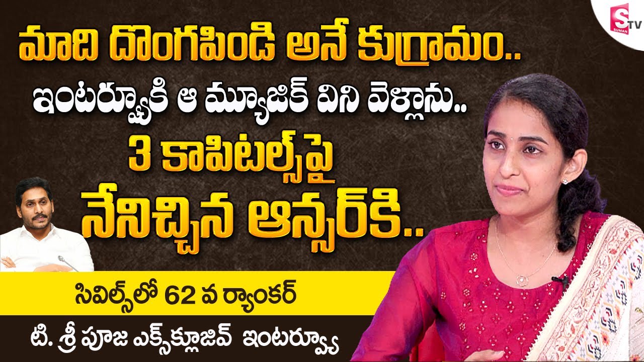 IAS Interview Questions and Answers by T Sri Pooja Civils All India 62 ...