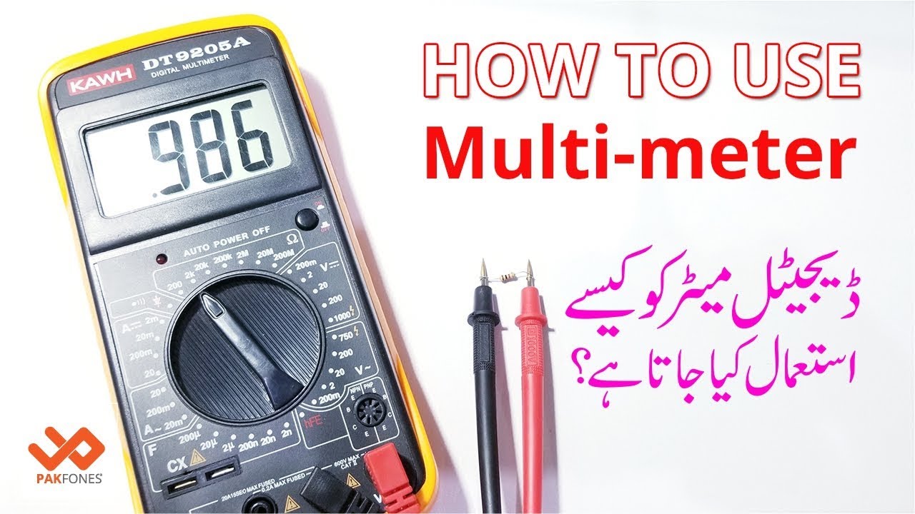 How to use Multimeter? - ڈیجیٹل ملٹی میٹر کو کیسے استعمال کرتے ھیں ...