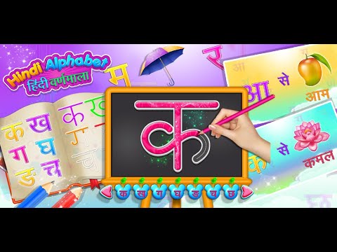 Hindi Alphabet Series: K, Kh, G, Gh | क ख ग घ | Learn Hindi Barakhadi ...