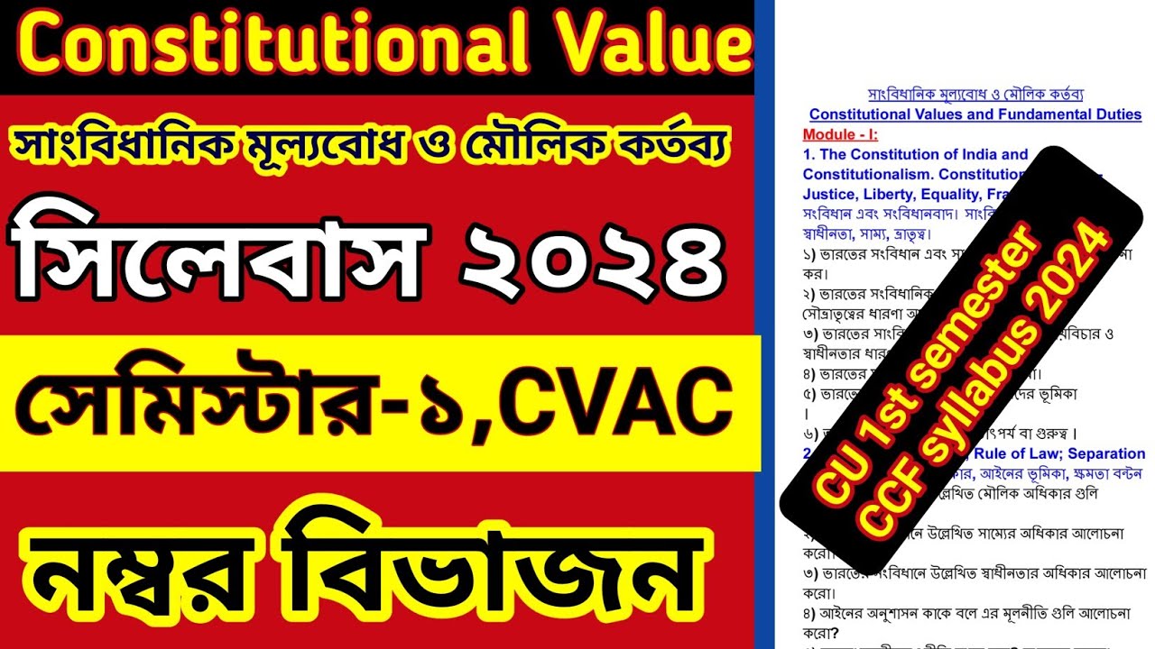 CU CCF 1st semester constitutional values syllabus 2024 | CU semester 1 ...