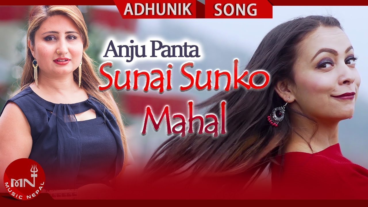 Sunai Sunko Mahal - Anju Panta Ft. Sajan & Susmita | New Nepali Adhunik ...