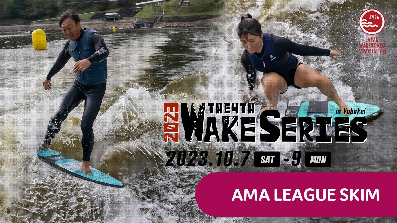 【AL SKIM-決勝】ウェイクシリーズ第4戦 耶馬渓大会 2023（JWBA） - YouTube