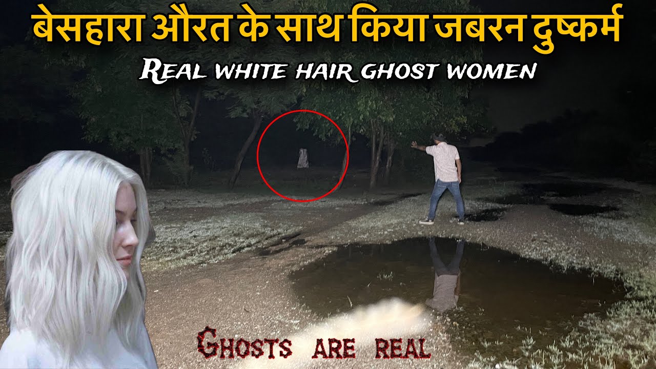 A Real Ghost Hunter Investigated widow women’s Haunted place ...