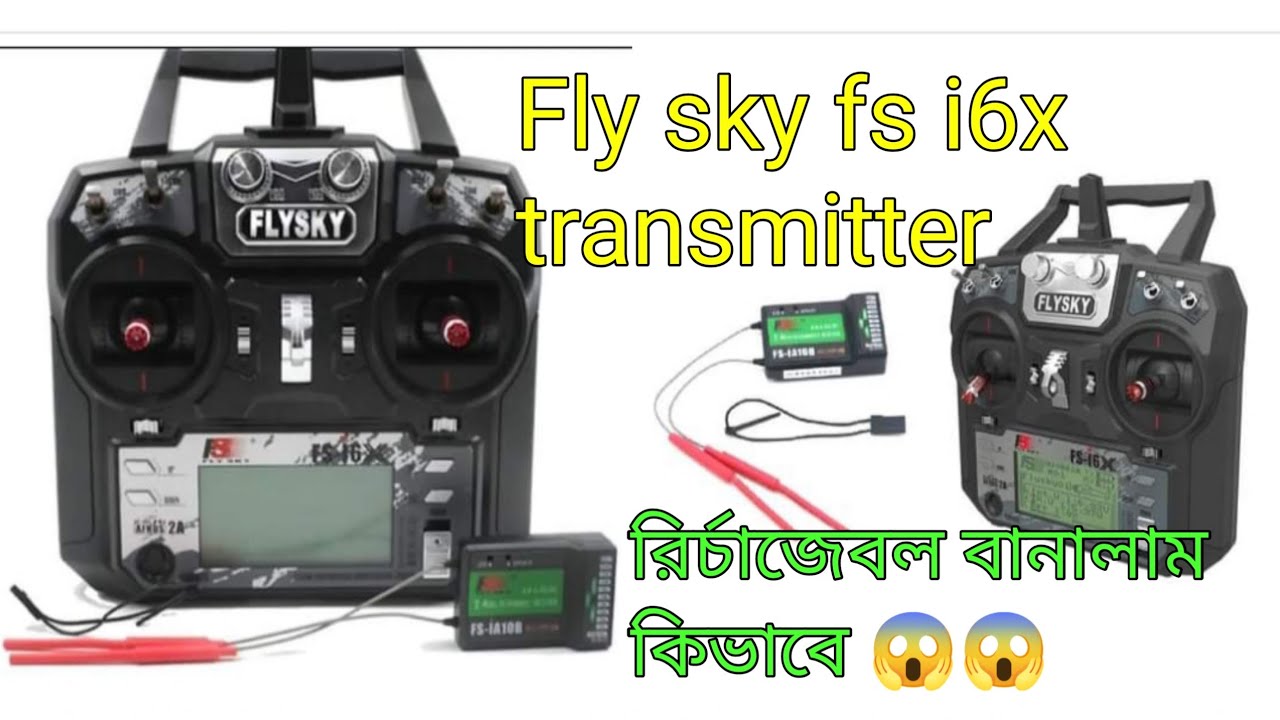ব‍্যাটরি কেনার দিন শেষ 😇😇 fly sky fs i6x researchable battery mod fly ...
