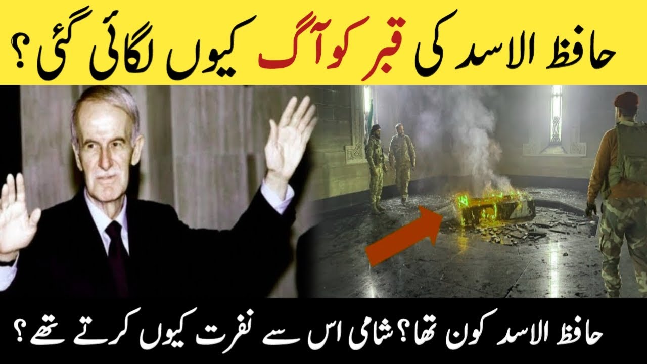 Why Hafez Al Assad Tomb Set On Fire - YouTube